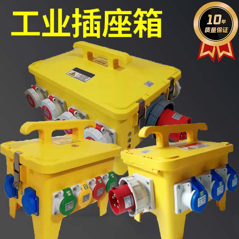 工地临时用移动手提式工业插座箱户外防水开关塑料检修电源配电箱_虎窝淘