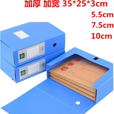 可装普通档案袋的塑料档案盒