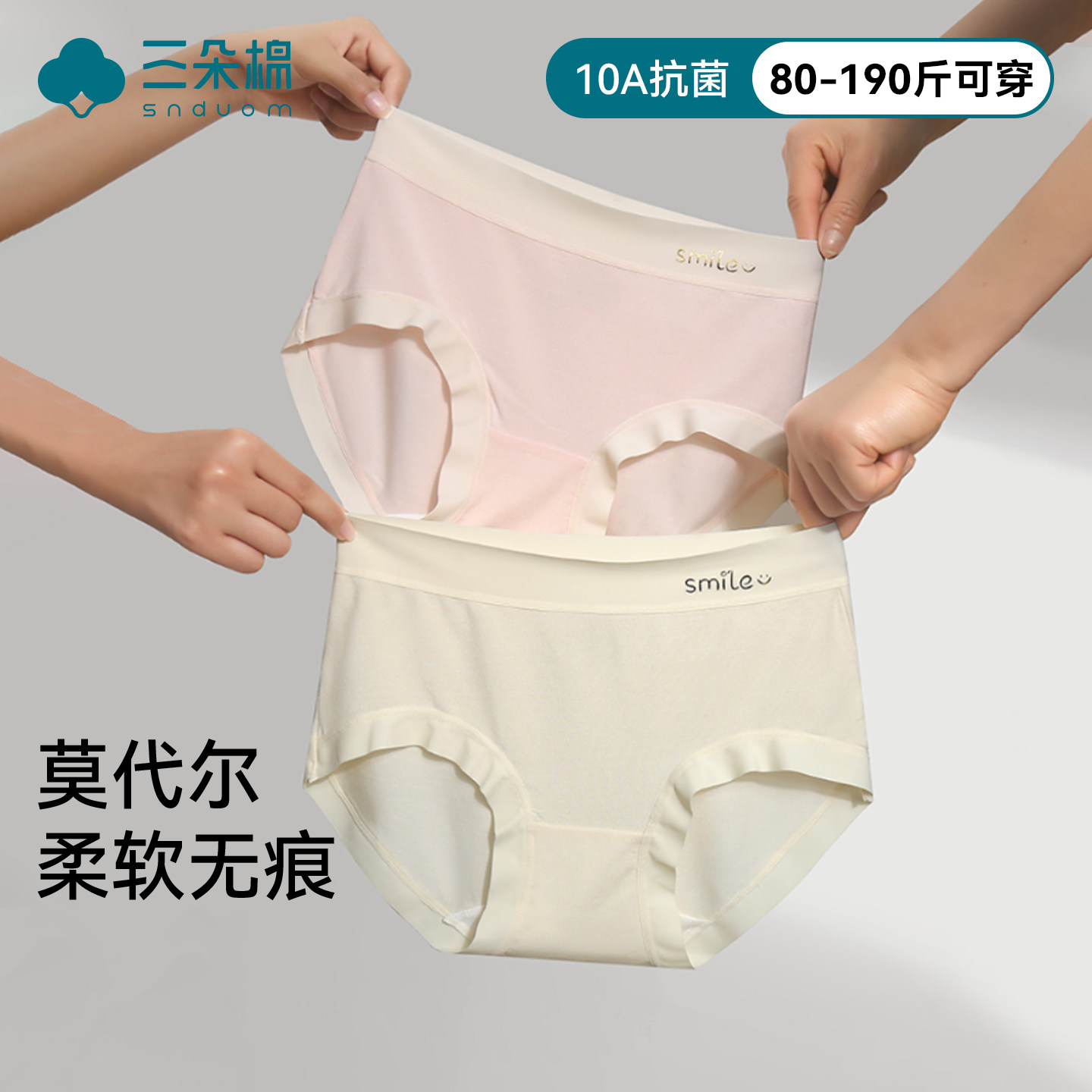 内裤女2026新款女生莫代尔无痕10A级抗菌纯棉女士三角裤短裤透气