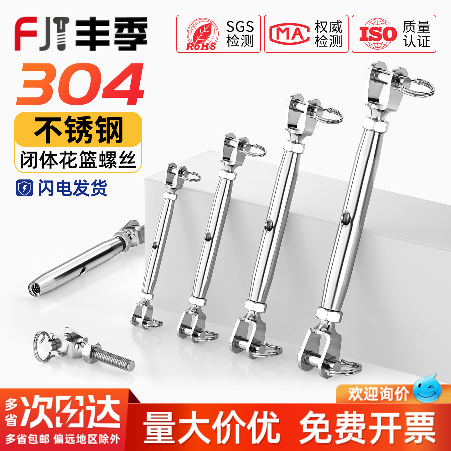 304不锈钢封闭体花篮螺丝花蓝螺栓钢丝绳拉紧器链条收紧器M5-M24