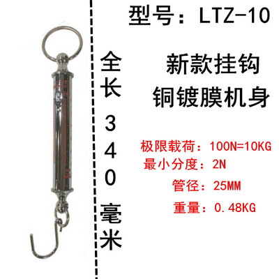 新款管形测力计/拉力棒LT