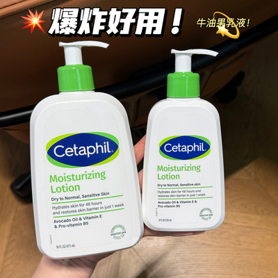 丝塔芙牛油果乳液保湿修护