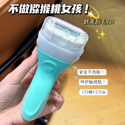 订阅好价舒芙舒适女士刮毛刀