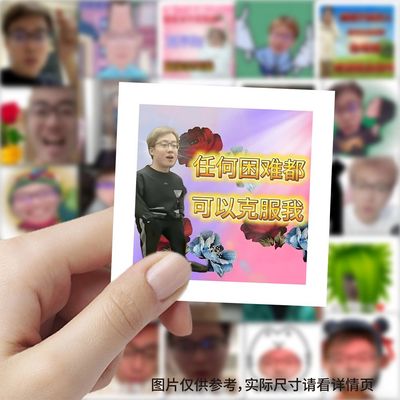 59张陈泽表情包贴纸搞笑趣味发疯沙雕装饰手机壳行李箱防水封口贴