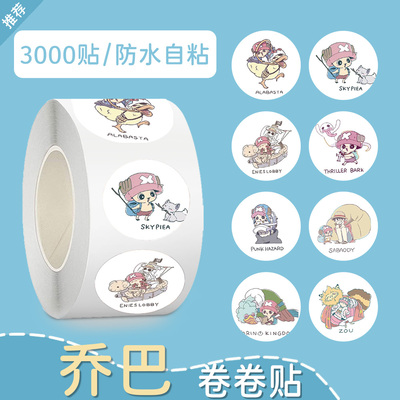 乔巴海贼王贴纸动漫二次元周边防水手账贴画可爱冰箱贴行李贴