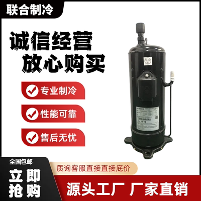 全新日立压缩机当天发货