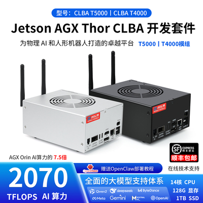 NVIDIA 英伟达Jetson AGX Thor开发套件 AI智能 T5000 T4000模组