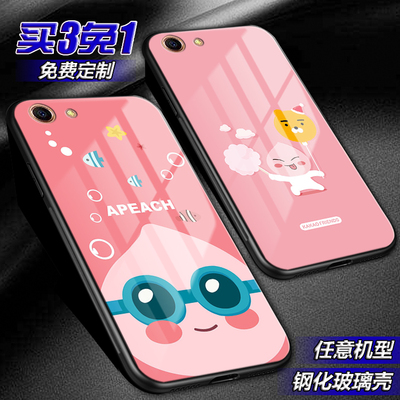 APEACH屁桃kakao粉适用于oppoa83a79a77a73a59a3a5玻璃a71手机壳