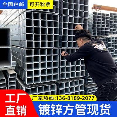 方管钢材镀锌40x60方钢管材方钢管镀锌管钢管铁管矩形热镀锌方形