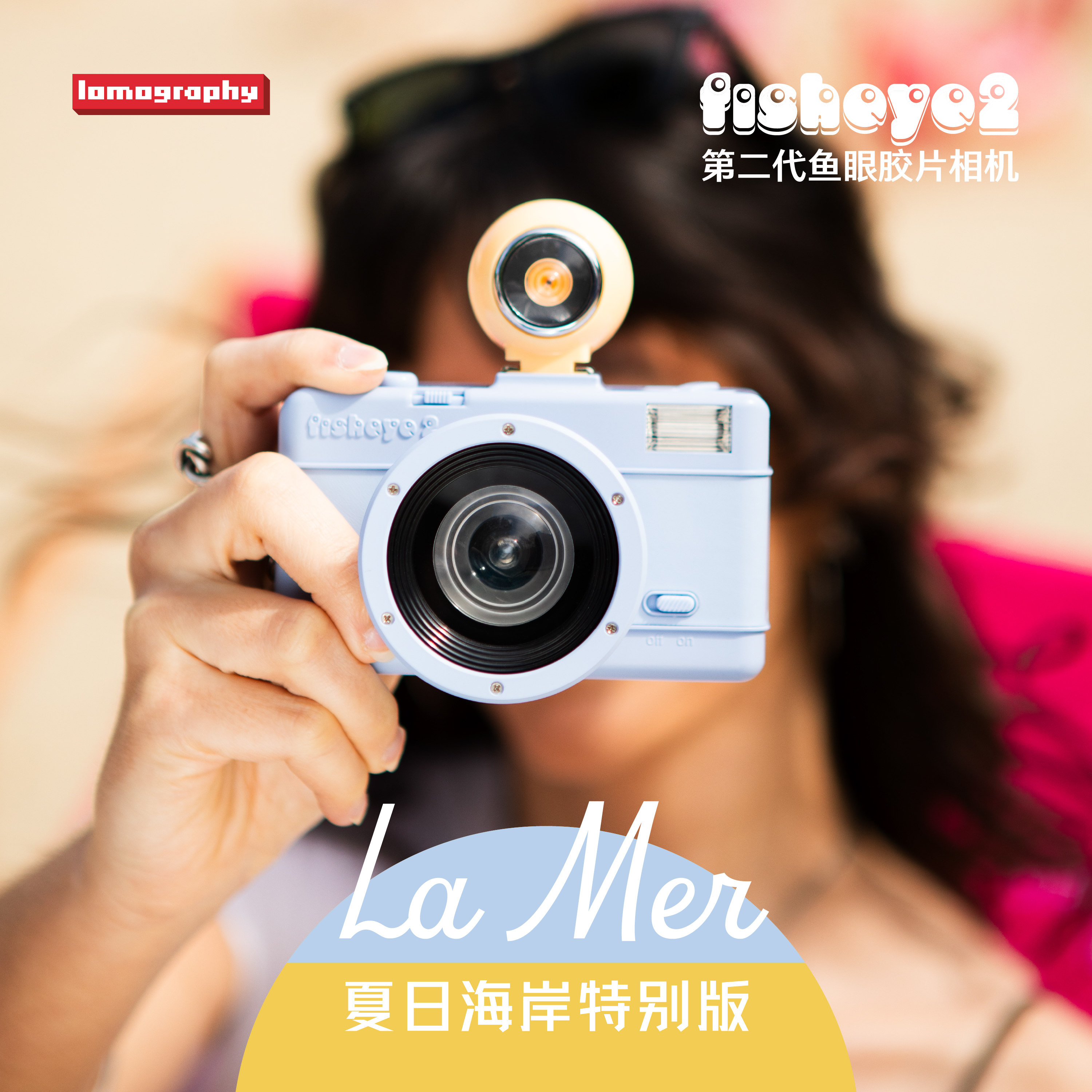 【新色】Lomo乐魔 Fisheye No.2 第二代鱼眼胶片相机趣味礼物旅游