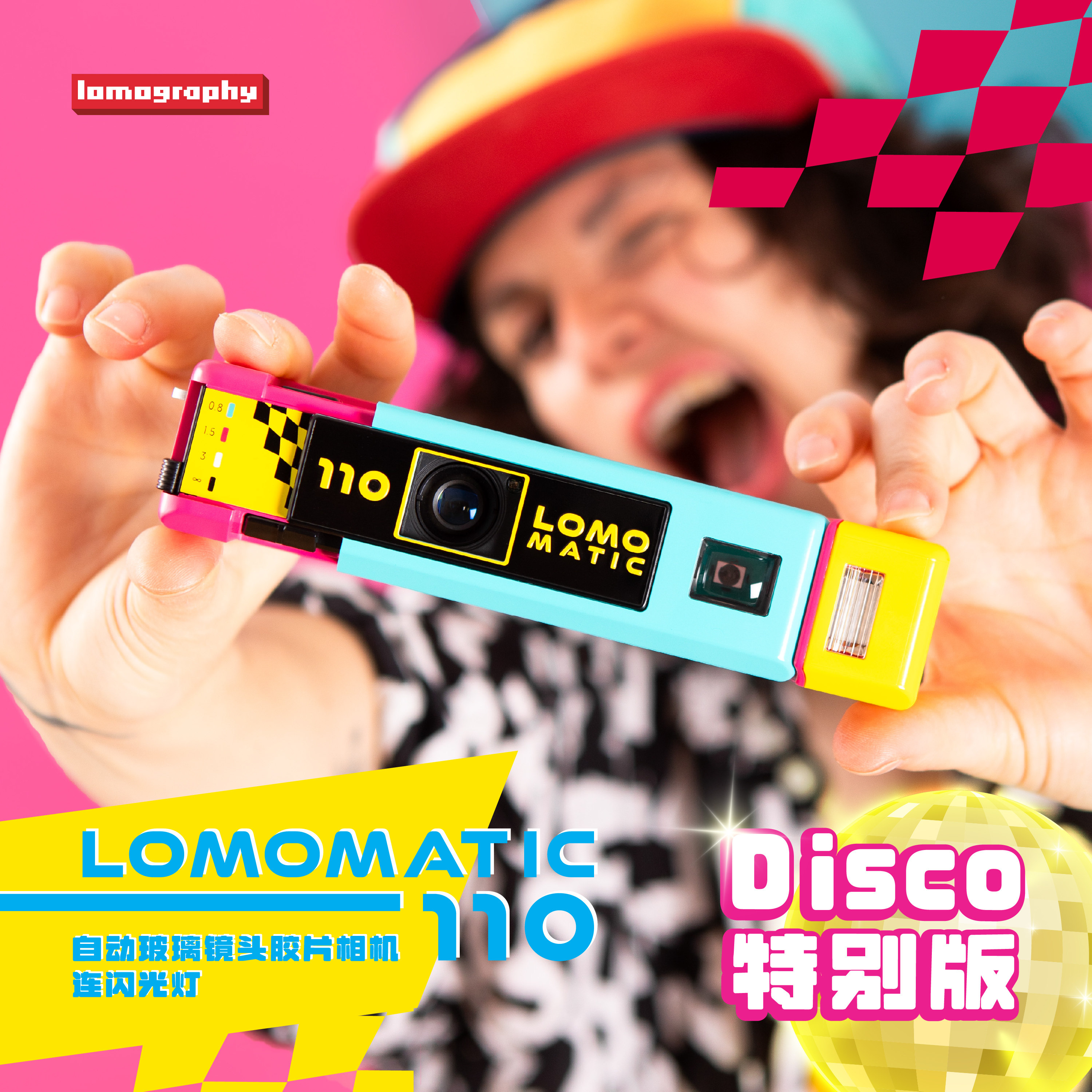 【新品】Lomo乐魔 Lomomatic 110 自动玻璃镜头胶片相机礼物便携