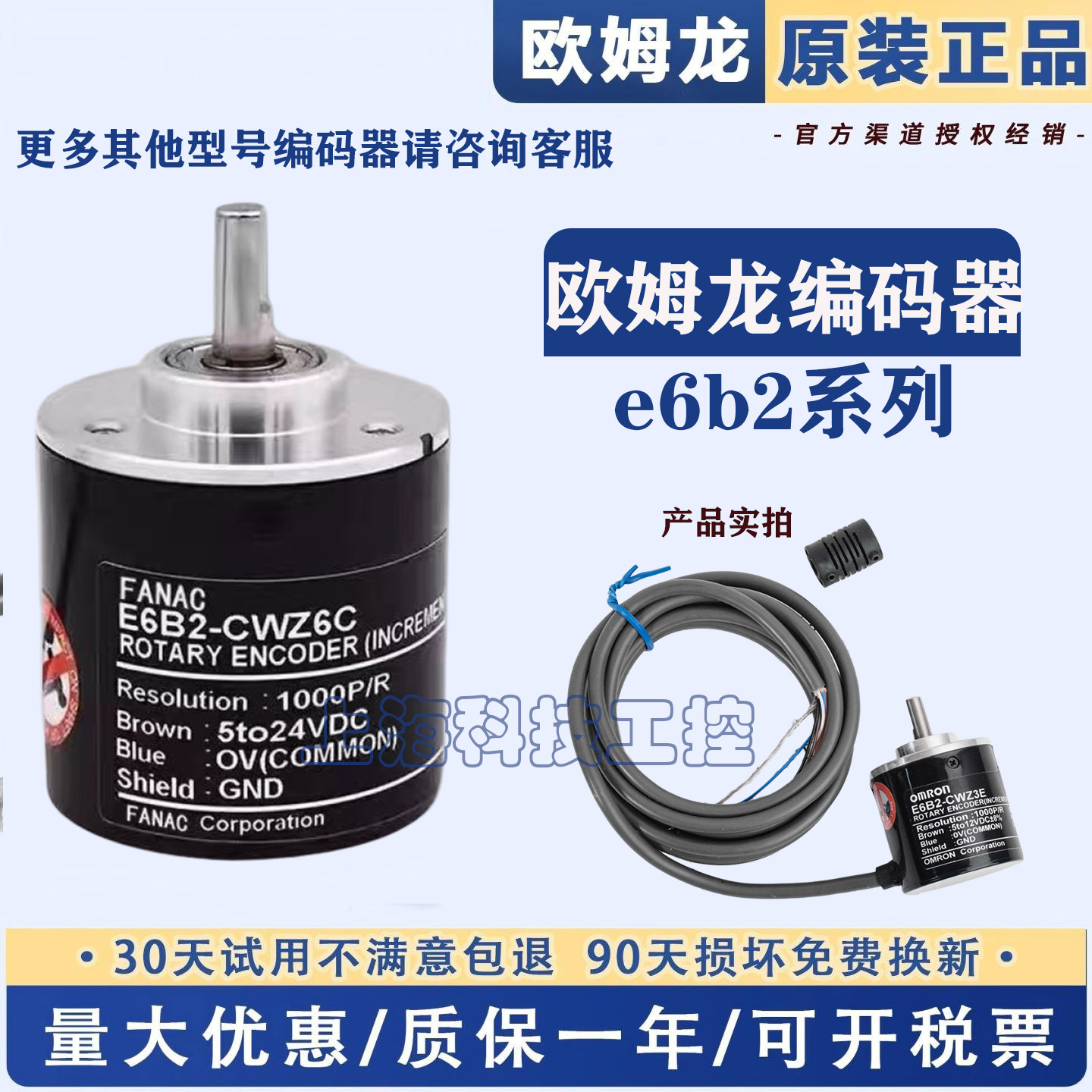 原装欧姆龙光电旋转编码器e6b2系列高精度防水尘抗干扰强经久耐用
