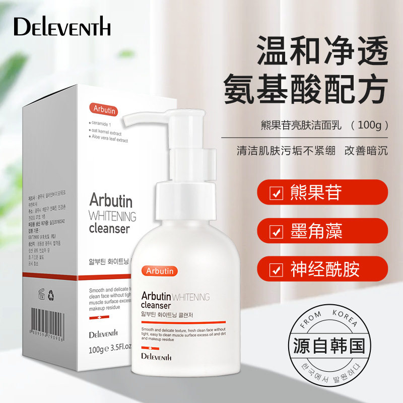 韩国DEleventh氨基酸洗面奶补水深层清洁控油皮熊果苷亮肤洁面乳