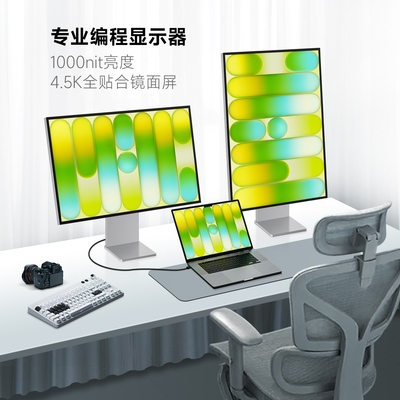 4.5k显示器镜面1000亮度竖屏编程