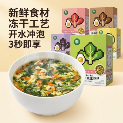 诺恩冻干锁鲜小汤宝冲泡即食