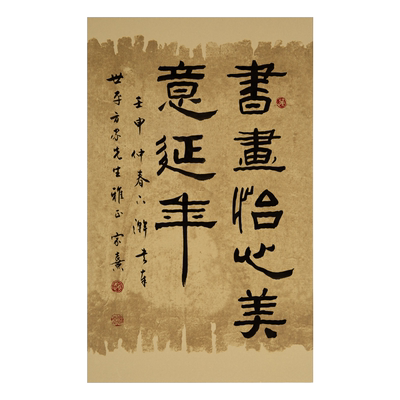 蜡染毛笔书法徽状元半生半熟