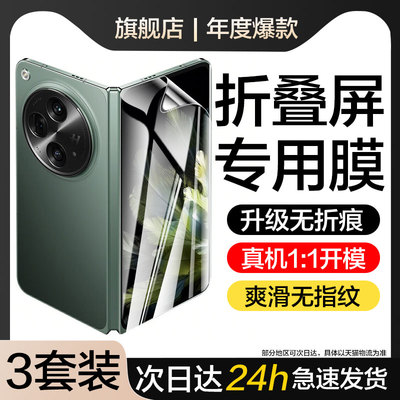 适用oppoFindn3手机膜findn2/n5