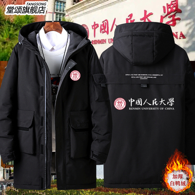 中国人民大学纪念励志羽绒服