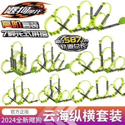 iDoon新款飕狗摩托车烈火突击青龙敖烈收集盒册云海纵横轨道套装