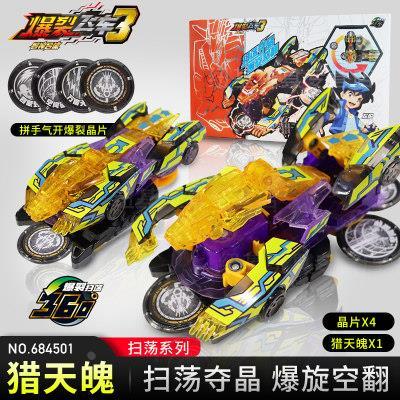 奥迪双钻爆裂飞车玩具轰天暴龙爆烈炼狱钢爪战熊烈火狂牛丛林潜伏