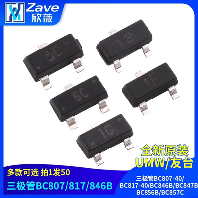 三极管BC807-40/BC817-40/BC846B