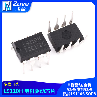 L9110H电机驱动芯片H桥驱动