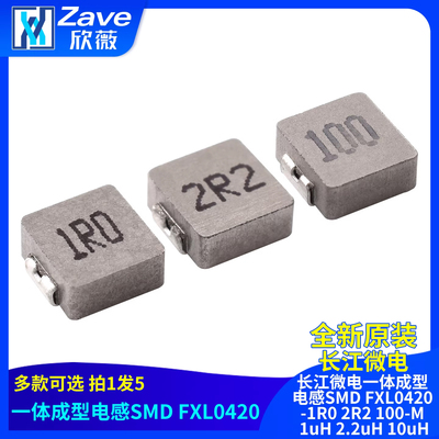 电感SMDFXL0420-1R02R2