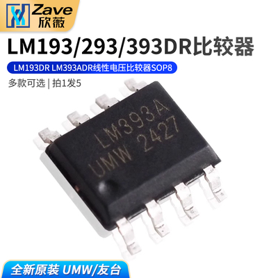 原装正品UMWLM193DRLM293DR