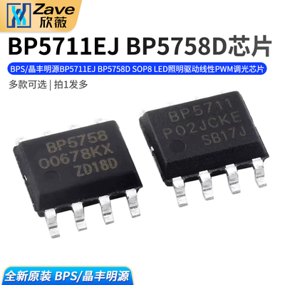 BP5711EJBP5758DSOP8