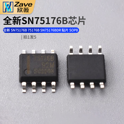 全新SN75176B75176B