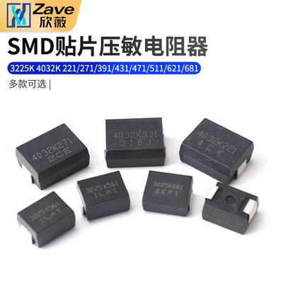 SMD贴片压敏电阻器3225K