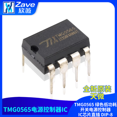 绿色低功耗开关电源控制器IC芯片