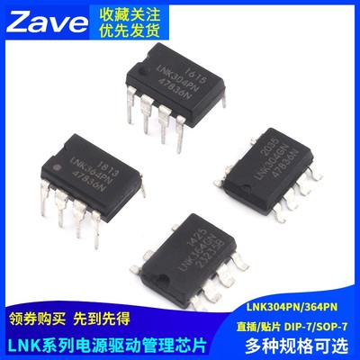 直插电源驱动管理芯片芯片