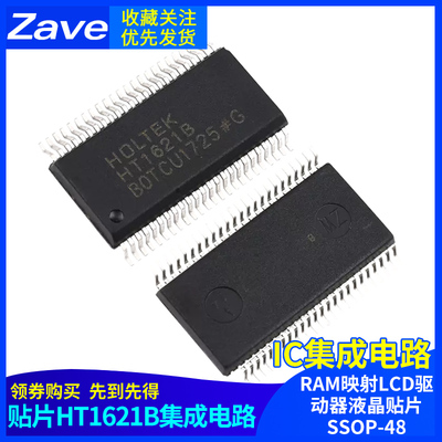 全新 贴片HT1621B SSOP-48 RAM映射 LCD驱动器液晶芯片IC集成电路