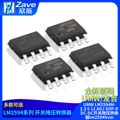UMW LM2594M-3.3 5 12 ADJ SOP-8 DC-DC开关降压转换器lm2594hvm