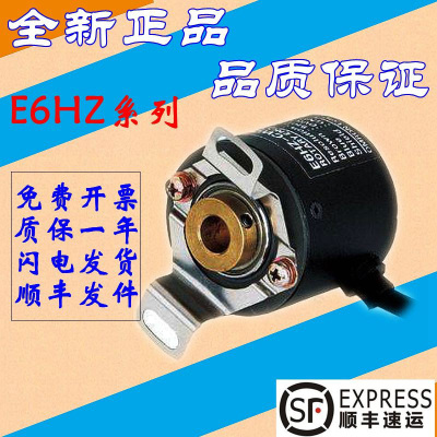 OMRON款中空心轴盲孔编码器E6HZ-CWZ6C CWZ1X 5B 3X 1000P 2000P