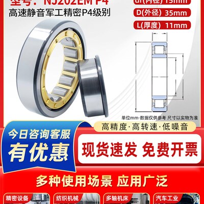 进口圆柱滚子轴承大全NJ202滚珠203重载204型号205 206 207 208EM