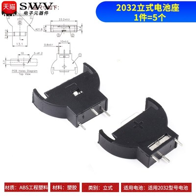 CR203立式纽扣电池座 立式电池座 ABS工程塑料电池盒