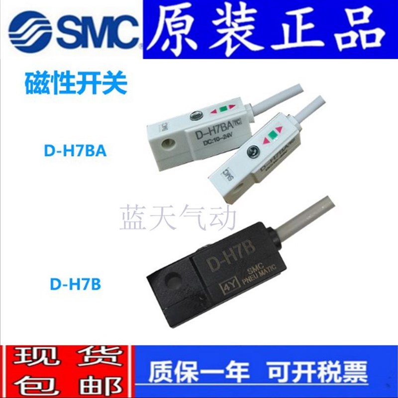 SMC磁性开关D-M9BA/M9BAL/H7BA/Y7P/M9BWL/Y7BA/A96/Y7BW D-Y7PWL