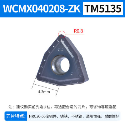 数控桃型U钻刀片快速暴力钻刀粒WCMX030208/050308/06T308/080412
