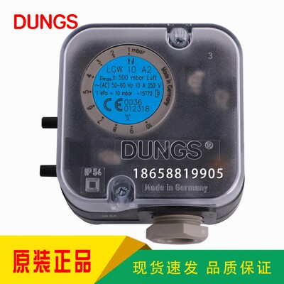 DUNGS冬斯LGW3A2 LGW10A2 LGW50A2 LGW150A2压力开关风压开关