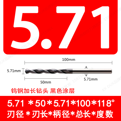 直柄整体合金钨钢钻头5.71 5.72 5.73 5.74 5.76 5.77 5.78 5.79
