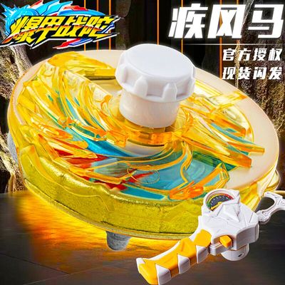 三宝疾风马爆甲战陀2陀螺玩具
