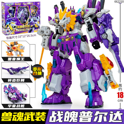 变形联盟5烈兽战纪战魄普尔达三合体变形战舰机器人儿童正版玩具