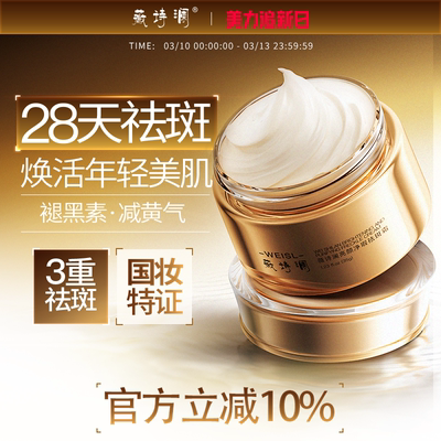 【特证祛斑】医用级美白祛斑