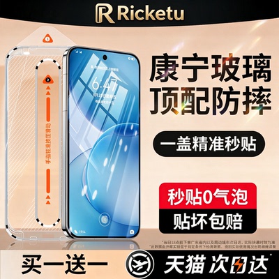 无尘仓瑞克图适用opporeno16/15钢化膜14手机膜13新款findx9ultra全屏防摔findx8s+屏幕保护reno8/7pro十贴膜