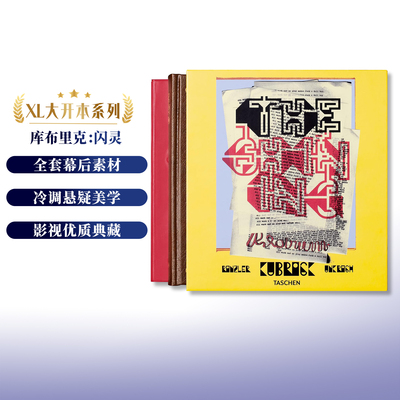 斯坦利·库布里克：闪灵