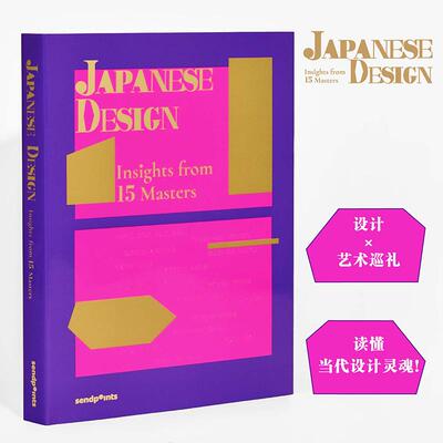 【现货】【SendPoints】日本设计美学指南：15位大师的设计思想精髓 Japanese Design: Insignts from 15 Masters 原版英文设计