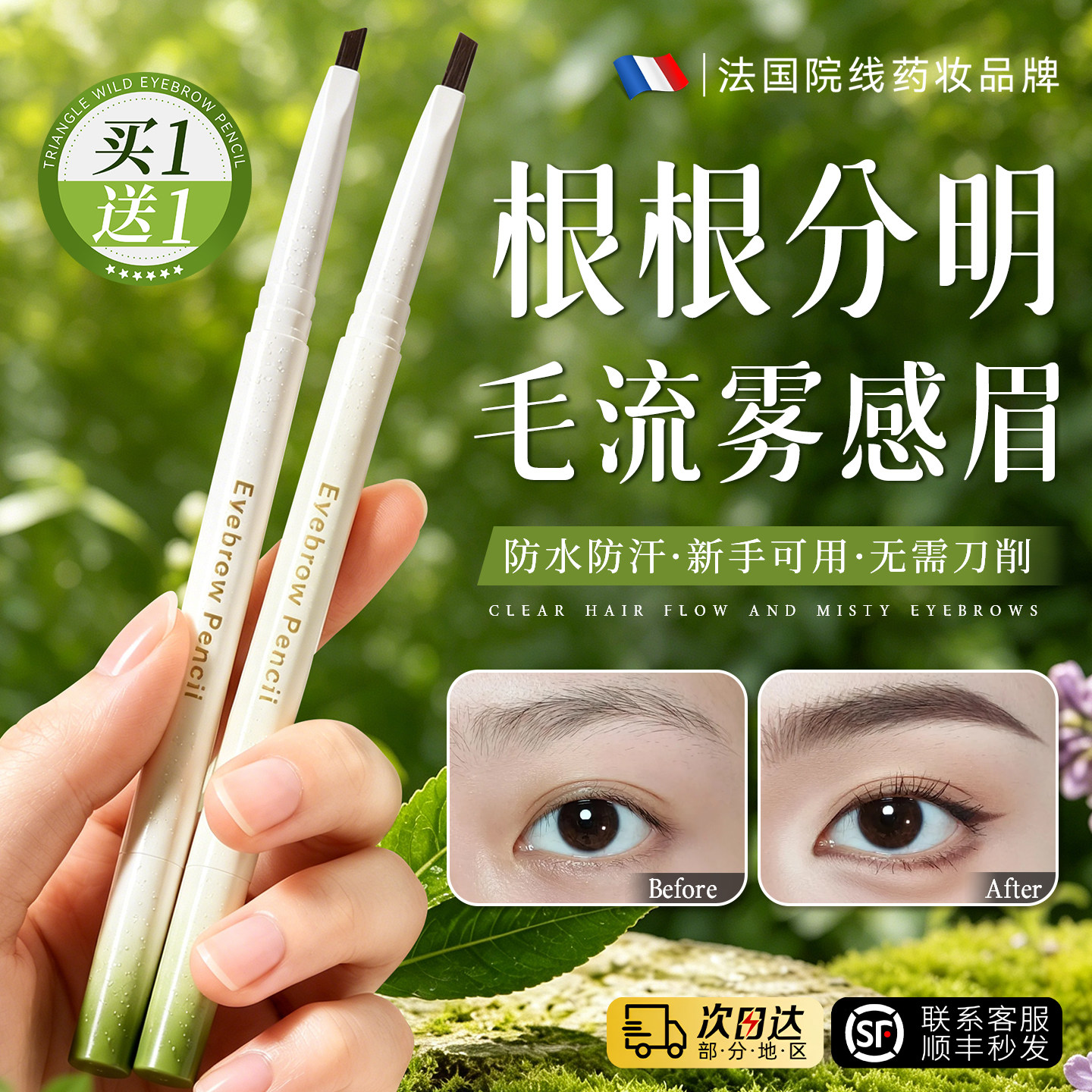双头眉笔持久防水不脱色砍眉刀根根分明野生眉粉染眉膏懒人专用女