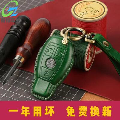 适用奔驰la200l glc300lglc260春樟真皮车钥匙包扣一年用坏免费换